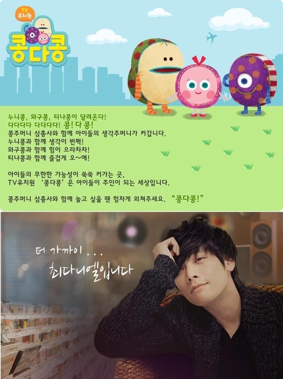 KBS 'TV유치원 콩다콩', ABU TV 어린이 부문 최우수상 수상 - 뉴스1