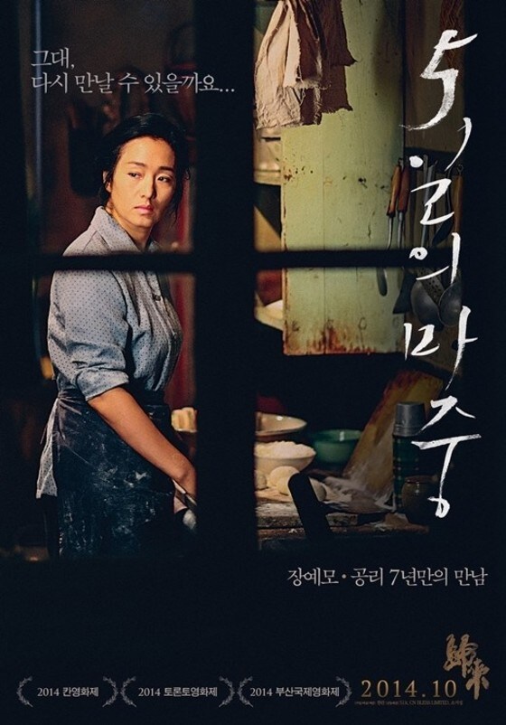 [19th BIFF]'5일의 마중' 장휘엔 "공리, 훌륭한 인성을 갖춘 배우" - 뉴스1