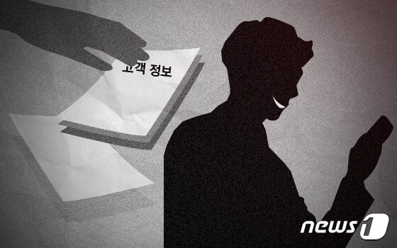 고객 모르게… 개인정보 이용해 스마트폰 수십대 개통 뉴스1