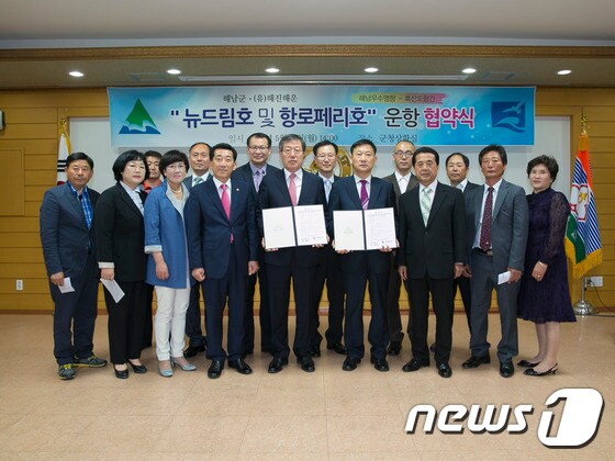 해남군-해진해운, 7월부터 우수영~흑산도 항로 운항 협약(종합) - 뉴스1