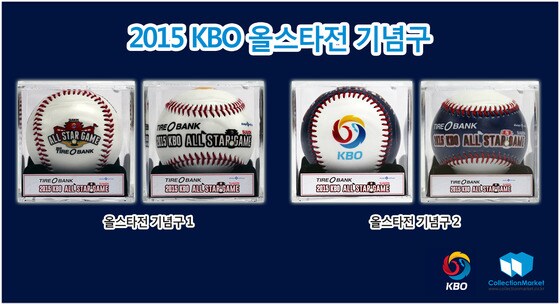 [프로야구] KBO, 2015 올스타전 기념구 판매 - 뉴스1