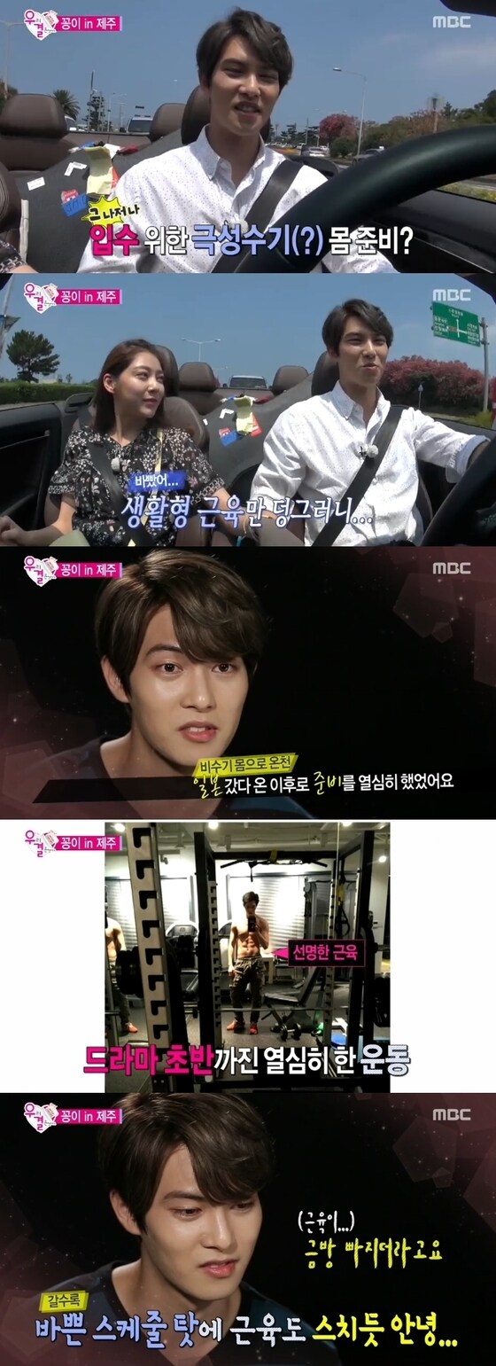 '우결' 이종현 "바빠서 근육 없어졌다" 솔직 고백 - 뉴스1