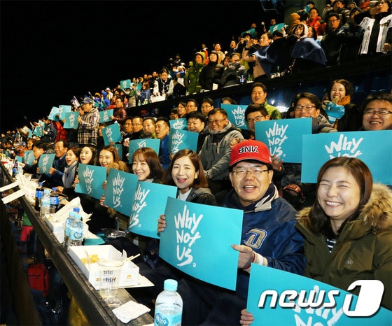 경남은행, ‘2016 KBO 한국시리즈 관전 행사’ - 뉴스1