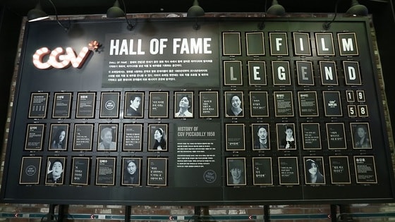 피카디리 극장→CGV피카디리 1958, '새단장 재개관' - 뉴스1