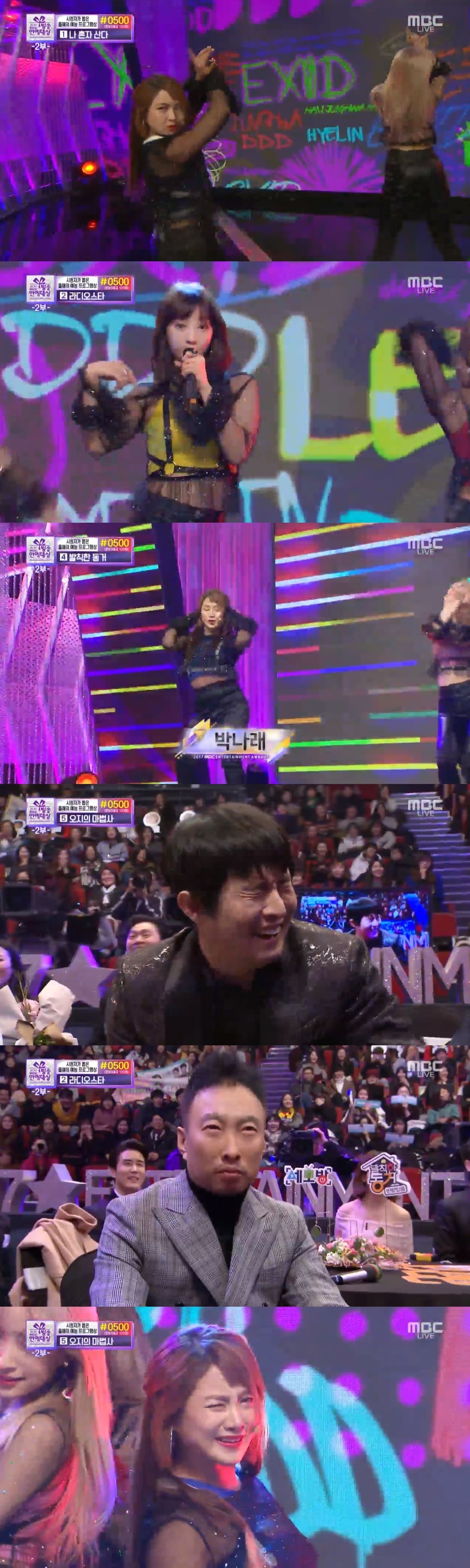 [2017 MBC 연예대상] 박나래×EXID, 2부 오프닝 무대 '파격 그자체' - 뉴스1