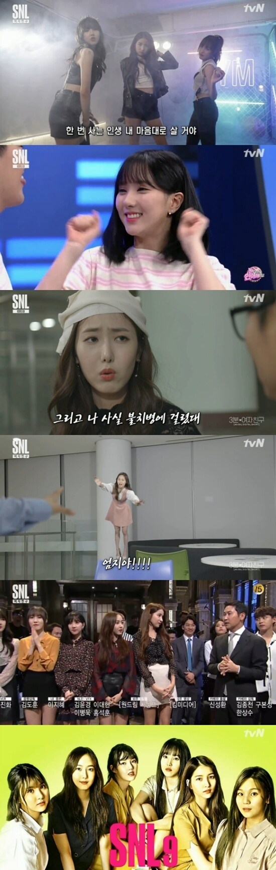 [RE:TV] ‘SNL9’ 여자친구, 청순돌→예능돌 변신…신동엽도 인정한 끼 - 뉴스1
