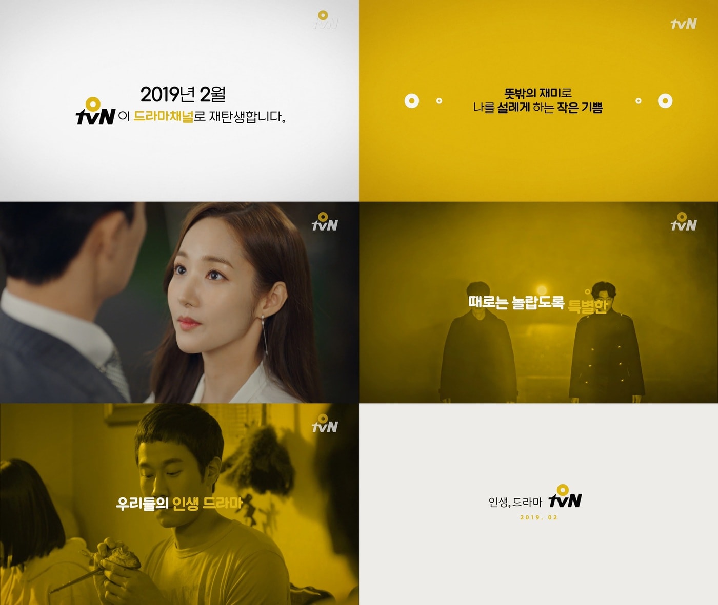 CJ E&M "OtvN, 2월부터 드라마 전문 채널로 리뉴얼" - 뉴스1