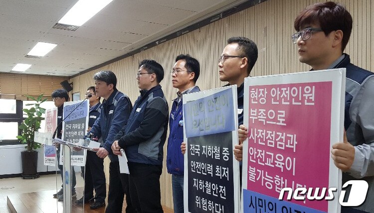 "휴게실서 숨진 인천지하철 근로자, 인력부족 때문에 병원 못가" - 뉴스1