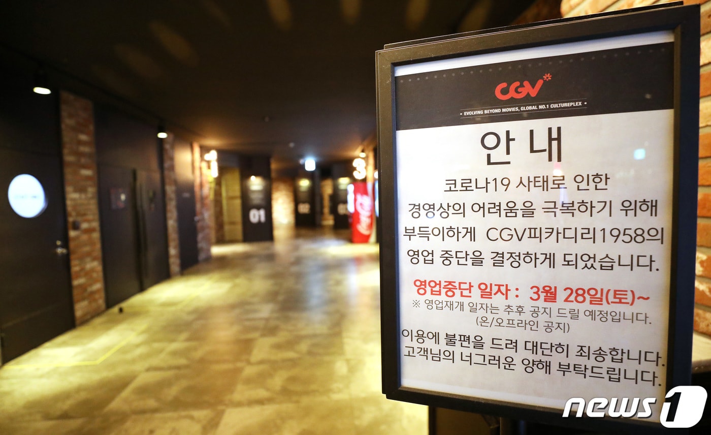 CGV, 1Q 700억대 '영업손실'…2500억 유상증자 '긴급수혈' - 뉴스1