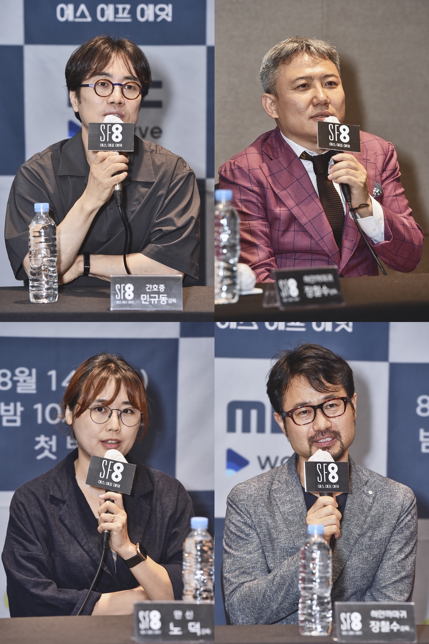 [N현장] 영화감독이 만들고 TV·OTT에서 보는 'SF드라마'…'SF8'(종합) - 뉴스1