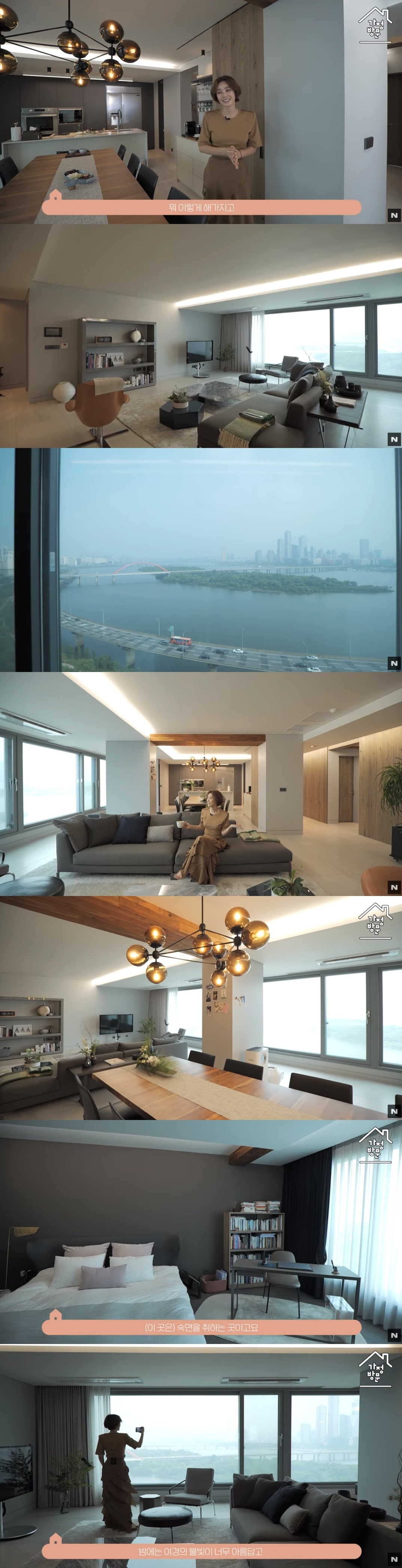 김성령 집공개, 한강 보이는 고급 아파트…"전망 너무 예뻐" - 뉴스1
