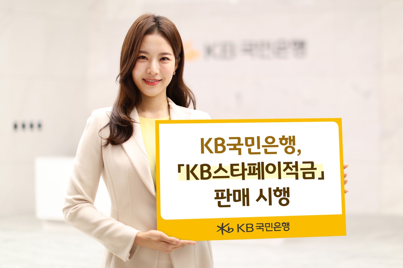 KB국민은행, '최고 연 6.0%' KB스타페이적금 판매 - 뉴스1