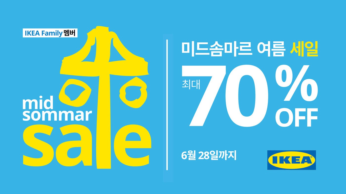 "스웨덴 축제 함께 즐겨요"…이케아코리아 '미드솜마르' 할인행사 - 뉴스1