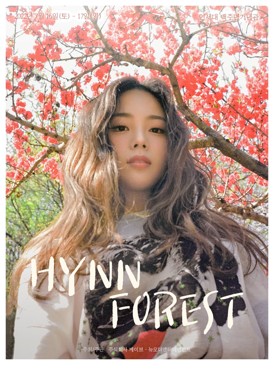 'WSG워너비' HYNN(박혜원), 서울 공연 5분만에 전석 매진 - 뉴스1