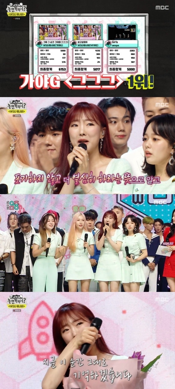 "다시 1위 못할 줄 알았는데"…WSG워너비 이보람 눈물 뭉클한 이유 [RE:TV] - 뉴스1