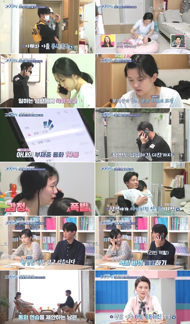 '고딩엄빠2' 하리빈, 남편까지 우울증…방치 트라우마 극복 의지에 3MC 응원 - 뉴스1