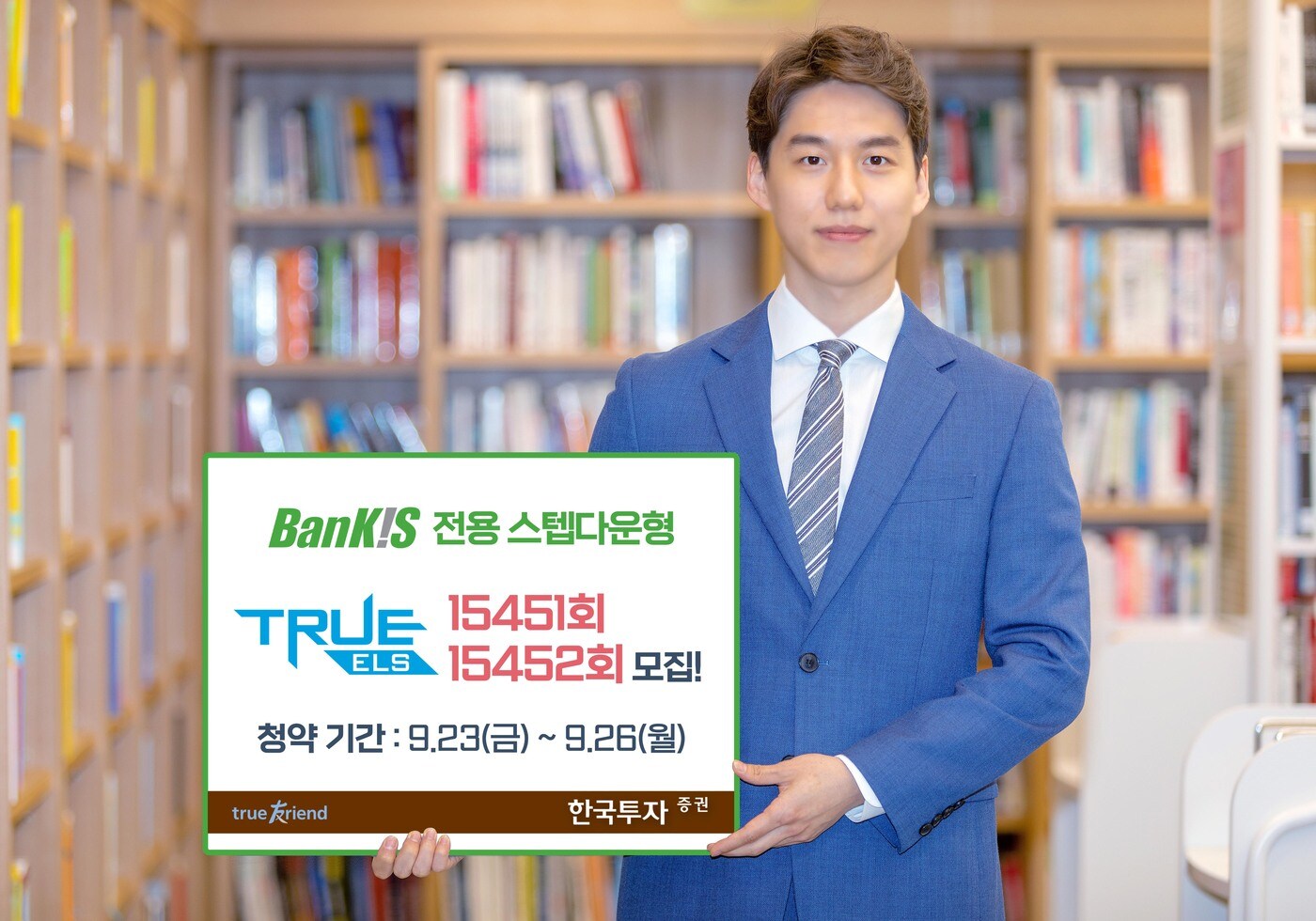 한국투자증권, AMD-엔비디아·삼전-네이버-S&P500 기초 ELS 공모 - 뉴스1