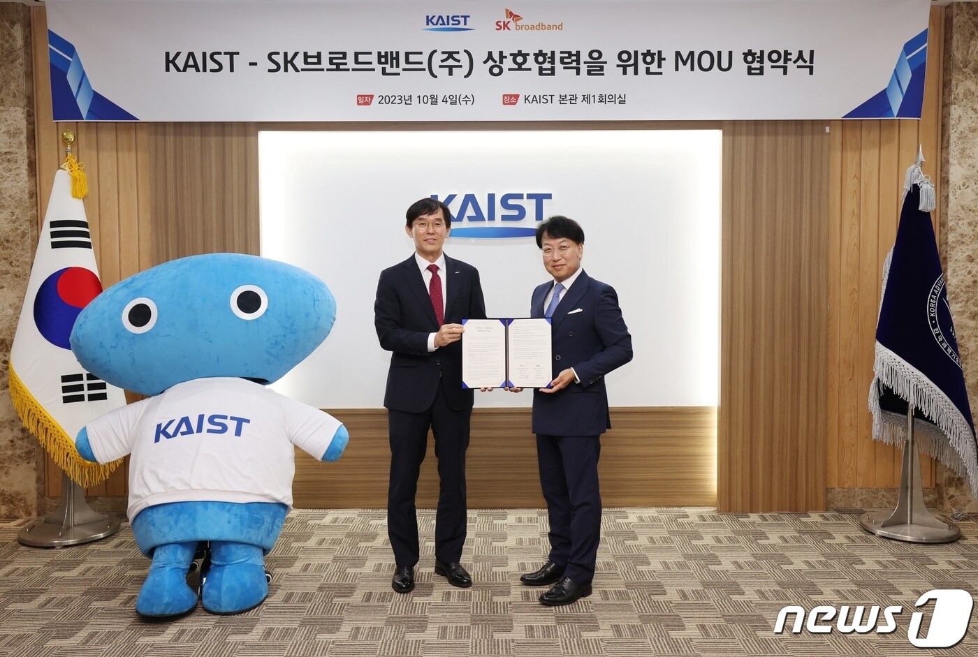 KAIST, SK브로드밴드와 어린이 과학 애니메이션 제작 - 뉴스1