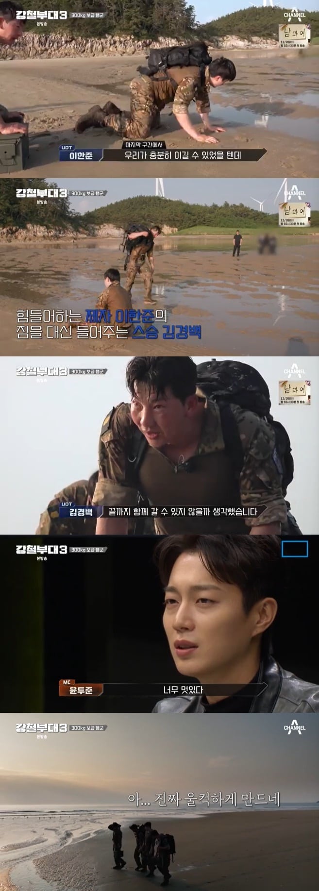 UDT 이한준, 발목 부상으로 결국 쓰러져…'스승' 김경백이 도왔다 - 뉴스1