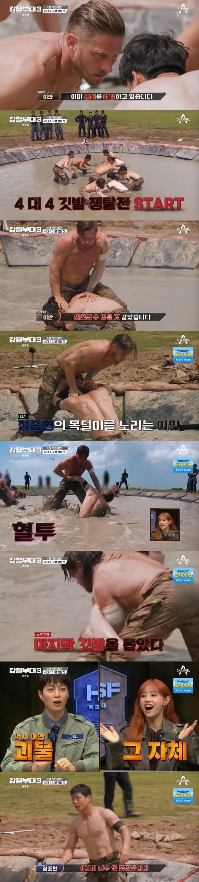 USSF 이안, UDT 정종현 제압…괴력 뽐내며 참호 격투 '승' [RE:TV] - 뉴스1