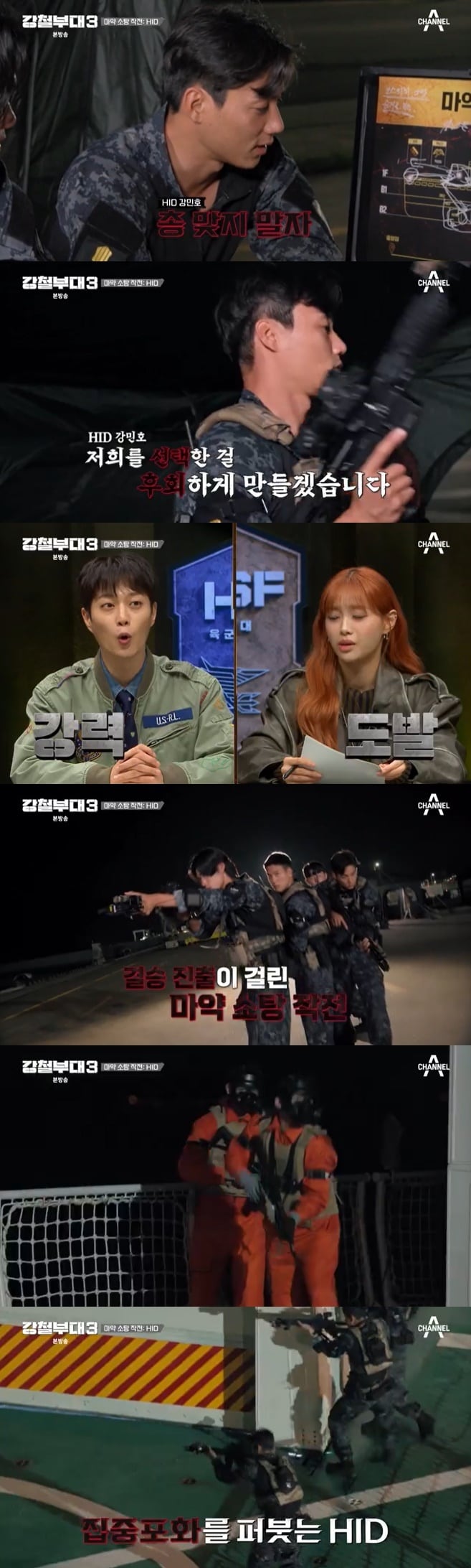 HID, USSF 누르고 결승 진출할까…"미 특수부대 아직 안 갔냐" 도발 - 뉴스1