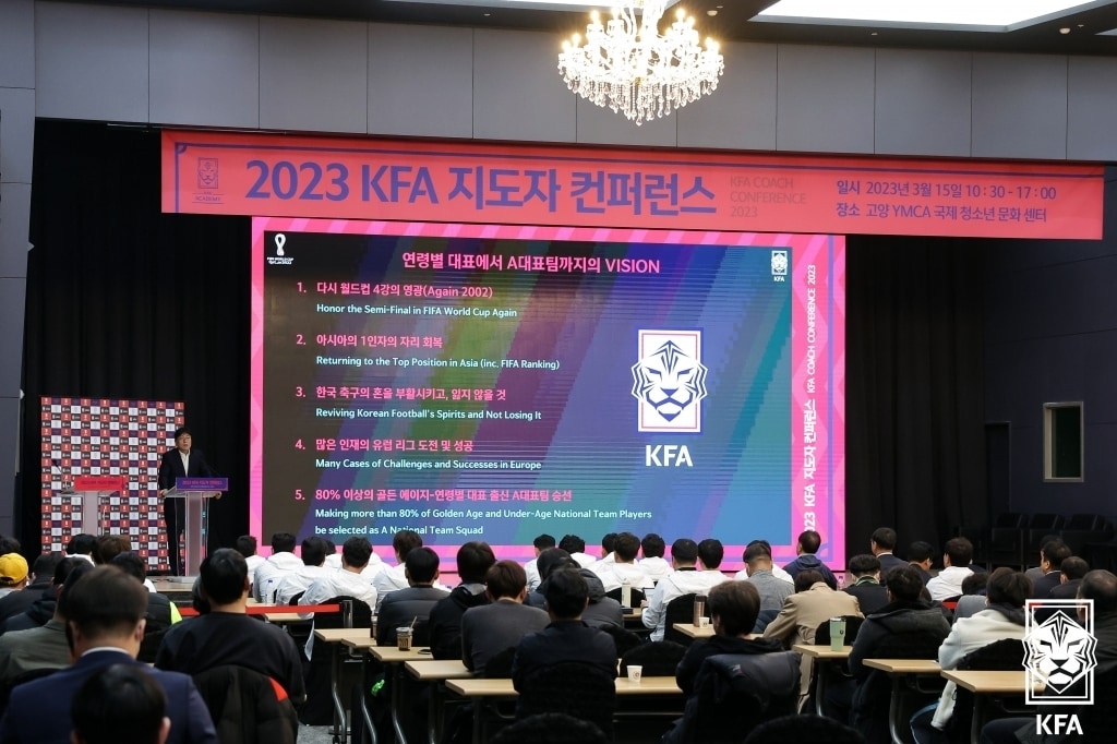 KFA, 13일 2023 지도자 컨퍼런스 개최 - 뉴스1