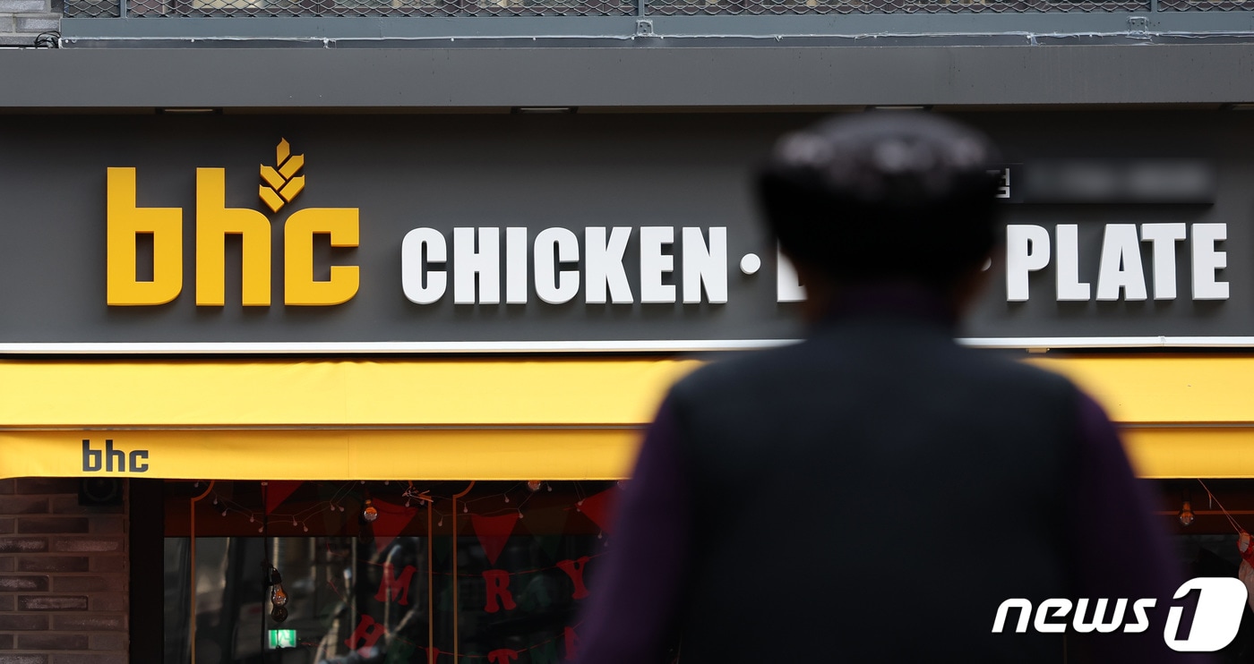 bhc, 배달앱 '땡겨요'와 5월 할인 프로모션 진행 - 뉴스1