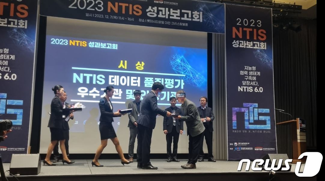 KIMST, 2023 NTIS 데이터품질평가 우수기관 선정…과기부 장관상 수상 - 뉴스1