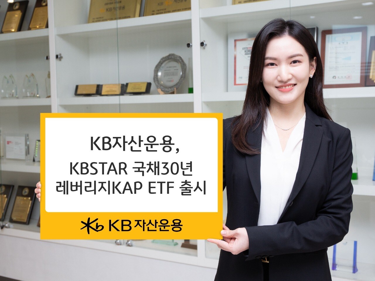 KB운용, ‘KBSTAR 국채30년레버리지KAP(합성) ETF' 출시 - 뉴스1