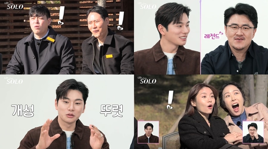 3MC도 감탄…'나는솔로' 13기 솔로녀, 사상 최대 사비 투입된 역대급 장기자랑 - 뉴스1