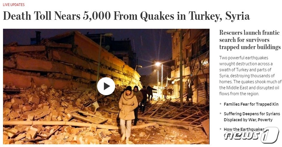 WSJ "튀르키예 지진 사망자 5000명 육박“(상보) - 뉴스1