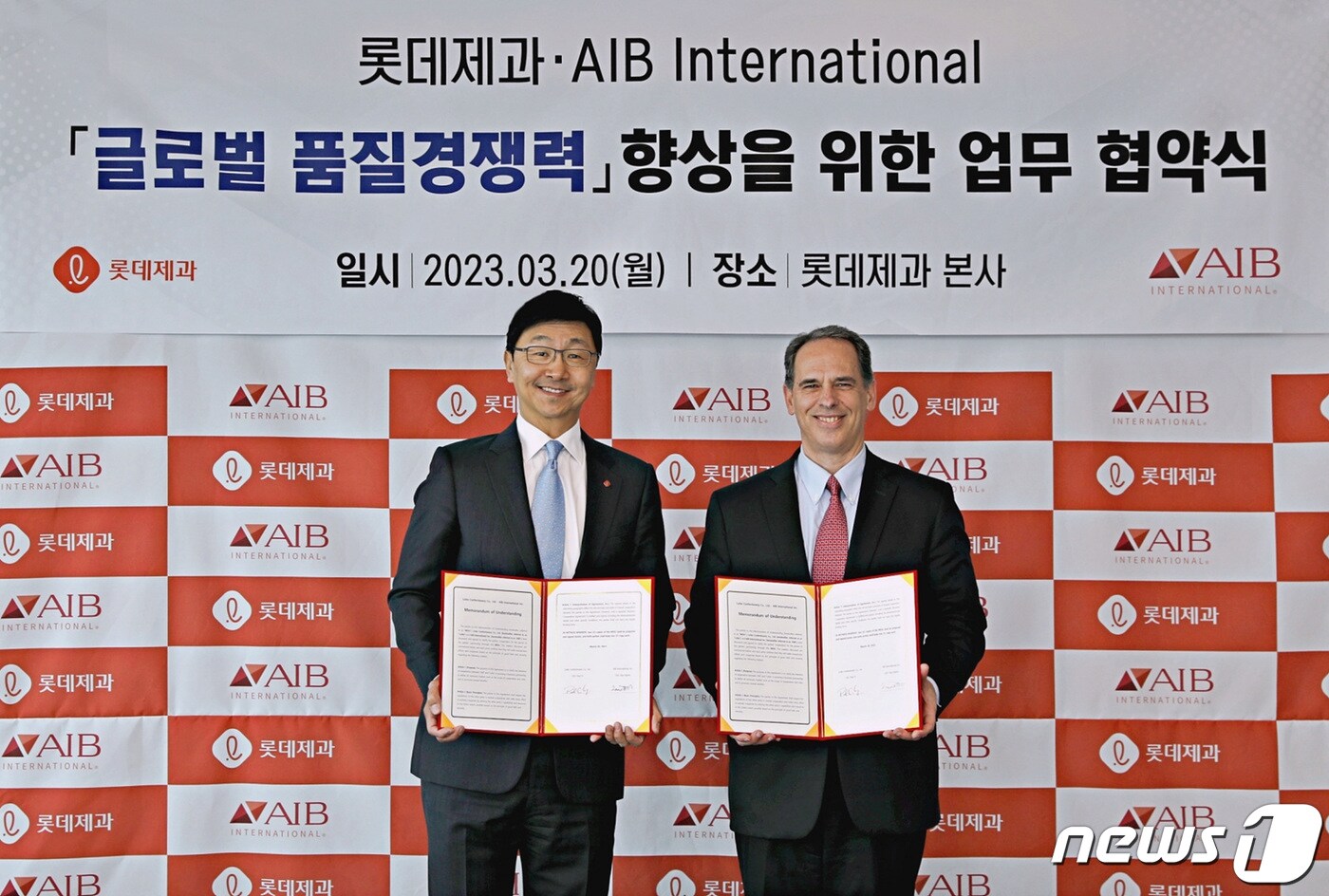 롯데제과, AIB인터내셔널과 품질 관리·식품안전 위한 MOU - 뉴스1