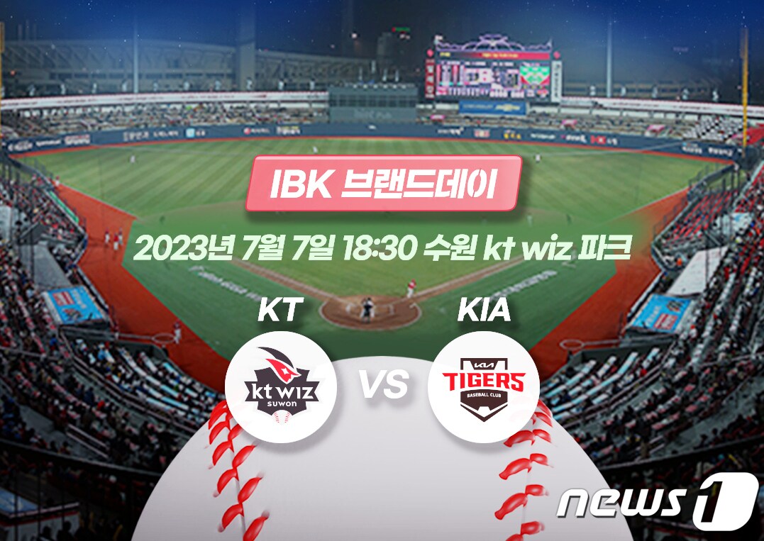 IBK기업은행, 수원 KT 위즈파크에서 브랜드데이 행사 개최 - 뉴스1