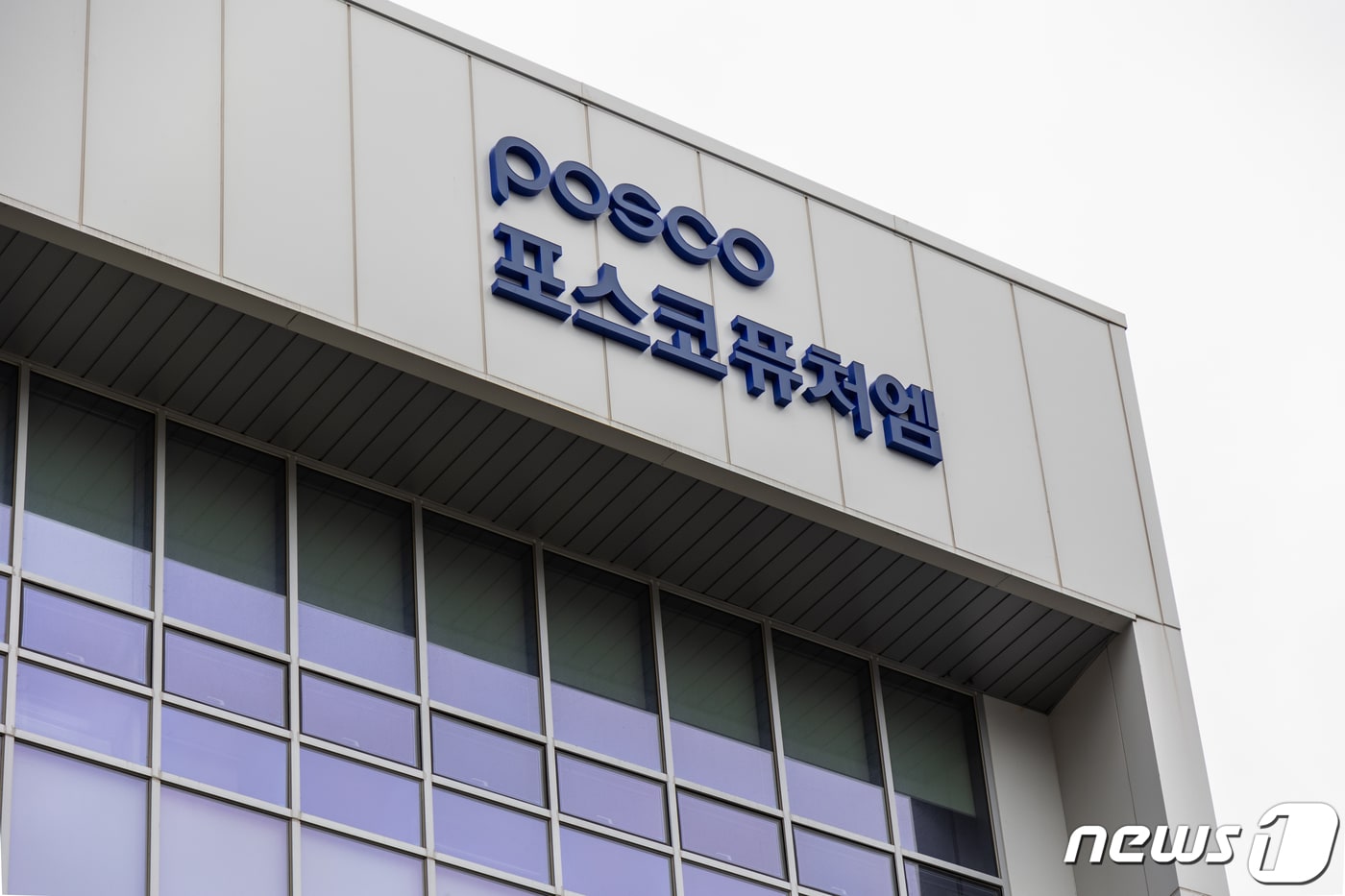 테슬라 8% 급등에 2차전지株 강세…포스코퓨처엠 3%↑[핫종목] - 뉴스1