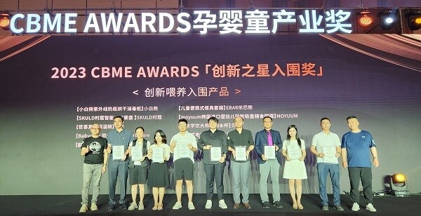 모윰 '흡착볼', '2023 CBME 어워드'서 혁신상 수상 - 뉴스1