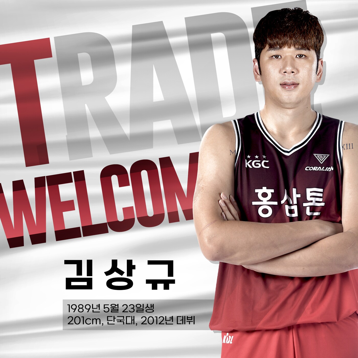 프로농구 KGC-KCC, '전태영↔김상규' 1대1 트레이드 - 뉴스1