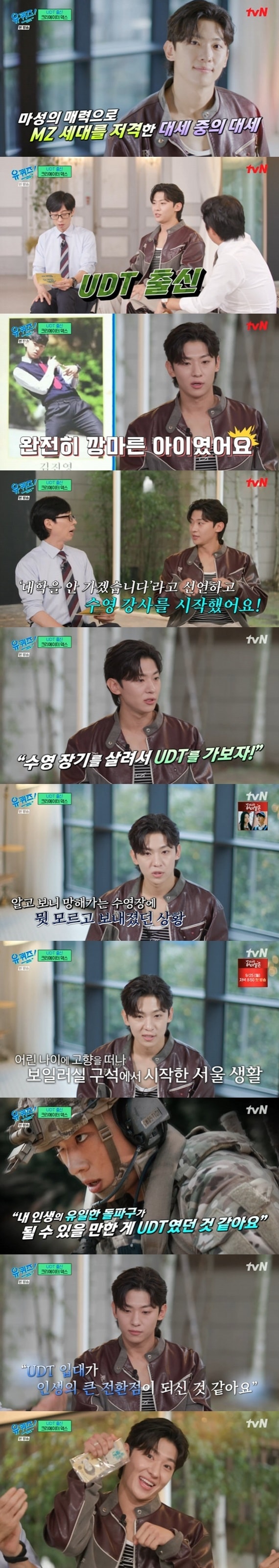 덱스, 수영장 보일러실 생활→UDT 입대…"유일한 돌파구였다" [RE:TV] - 뉴스1