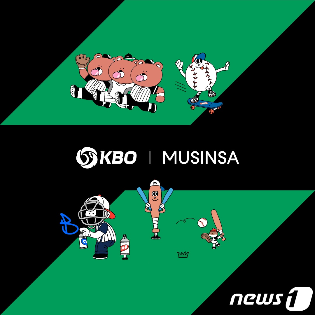 "인기 야구 상품, 무신사서 만난다"…KBO, 무신사와 상품 판매 협업 - 뉴스1