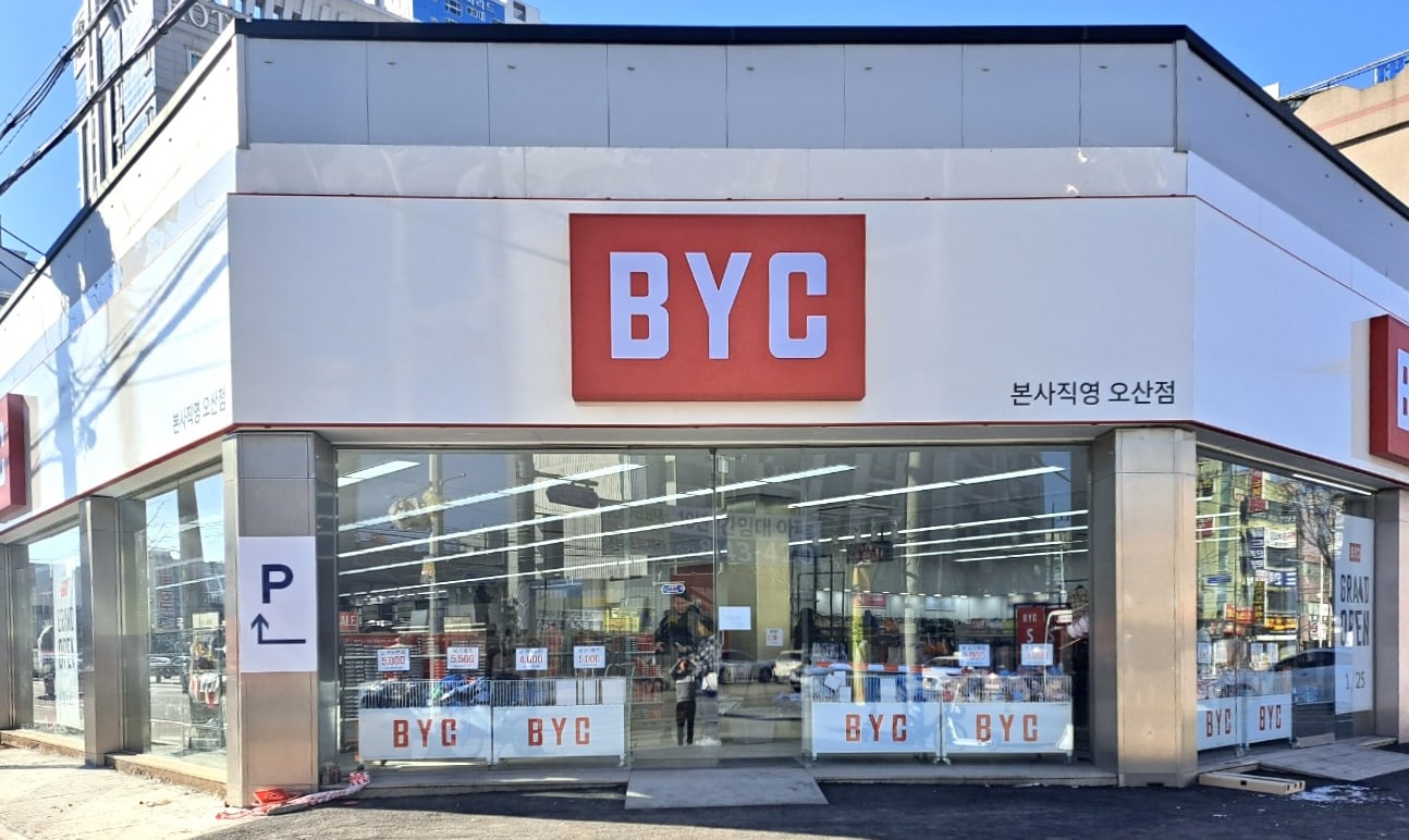 BYC, 오산 직영매장 이전해 오픈 - 뉴스1