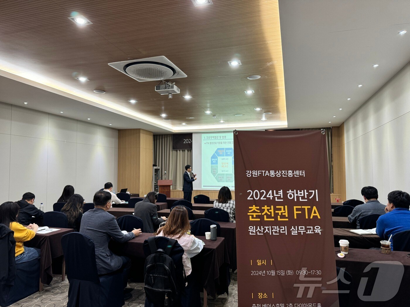 강원FTA통상진흥센터, 수출기업 30개사 원산지관리 실무교육 - 뉴스1