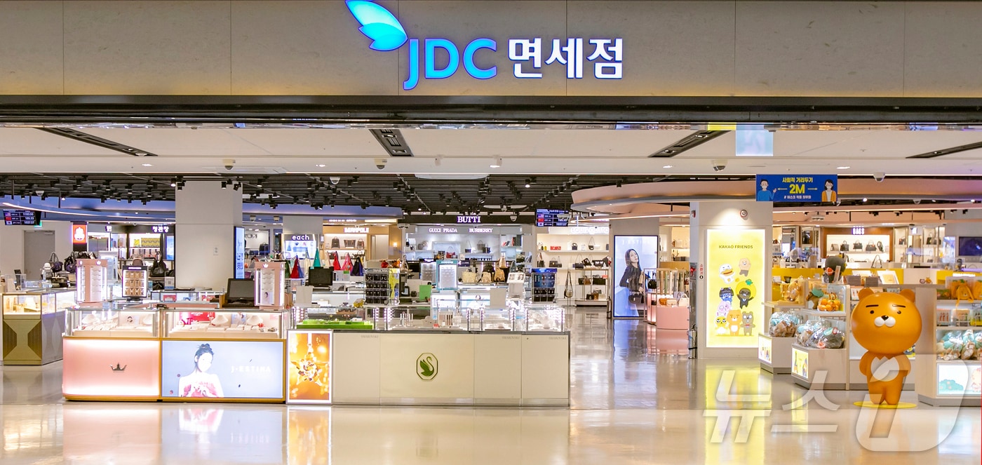 "왜 이것밖에 안 팔아요?"…22년 전 규제에 발목잡힌 JDC 면세점 - 뉴스1