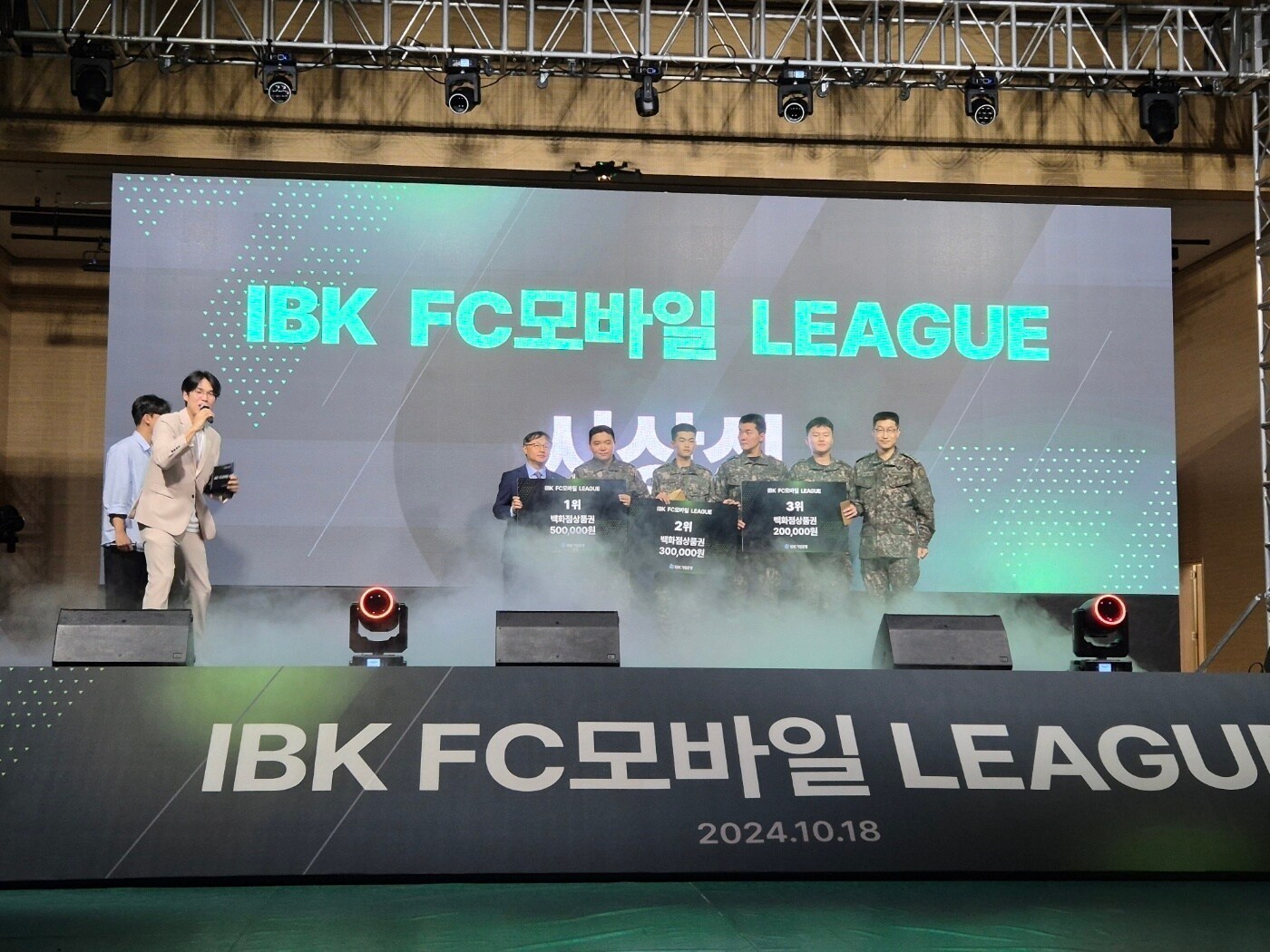 기업은행, 육군 제15보병사단과 e스포츠 IBK리그전 개최 - 뉴스1