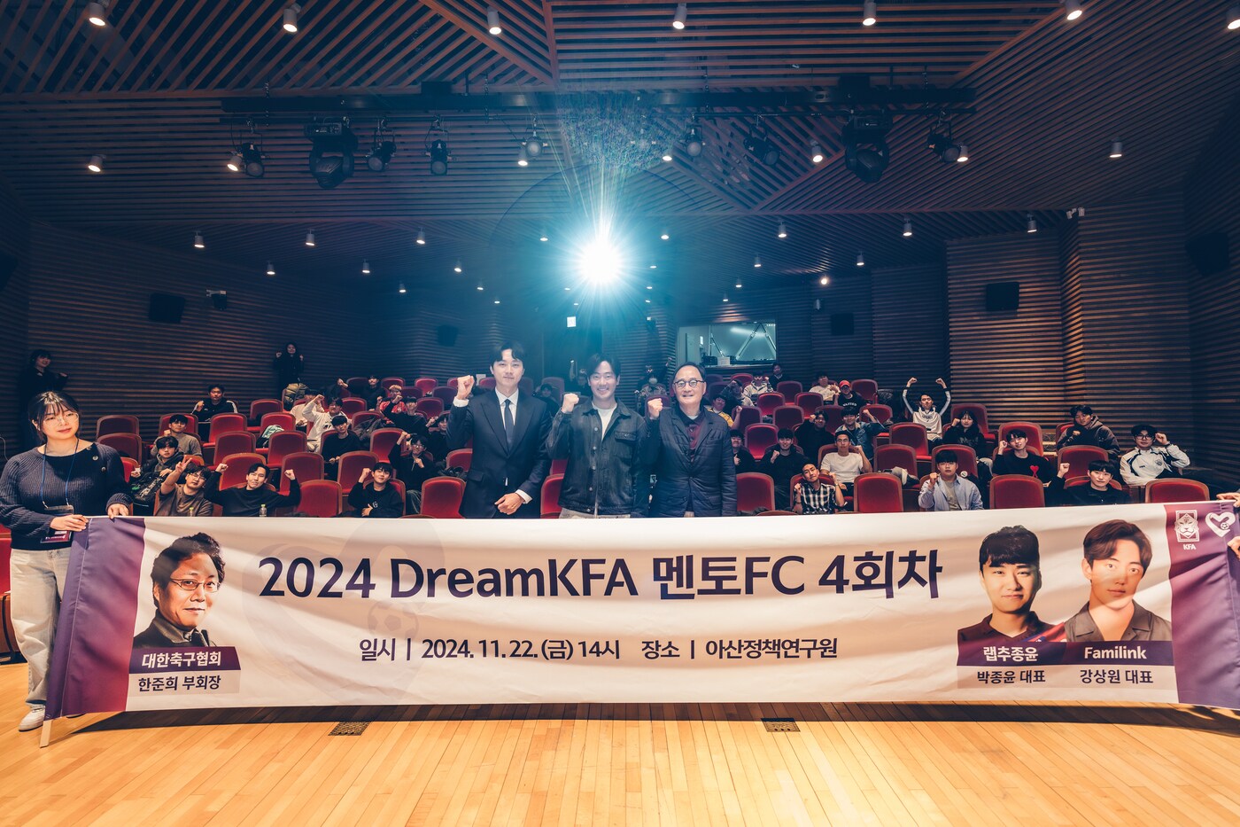 KFA축구사랑나눔재단, 2024 멘토FC 성황리에 종료 - 뉴스1