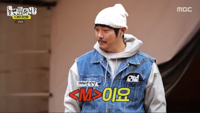 KCM "마지막으로 본 드라마 1994년작 'M'" 깜짝 - 뉴스1