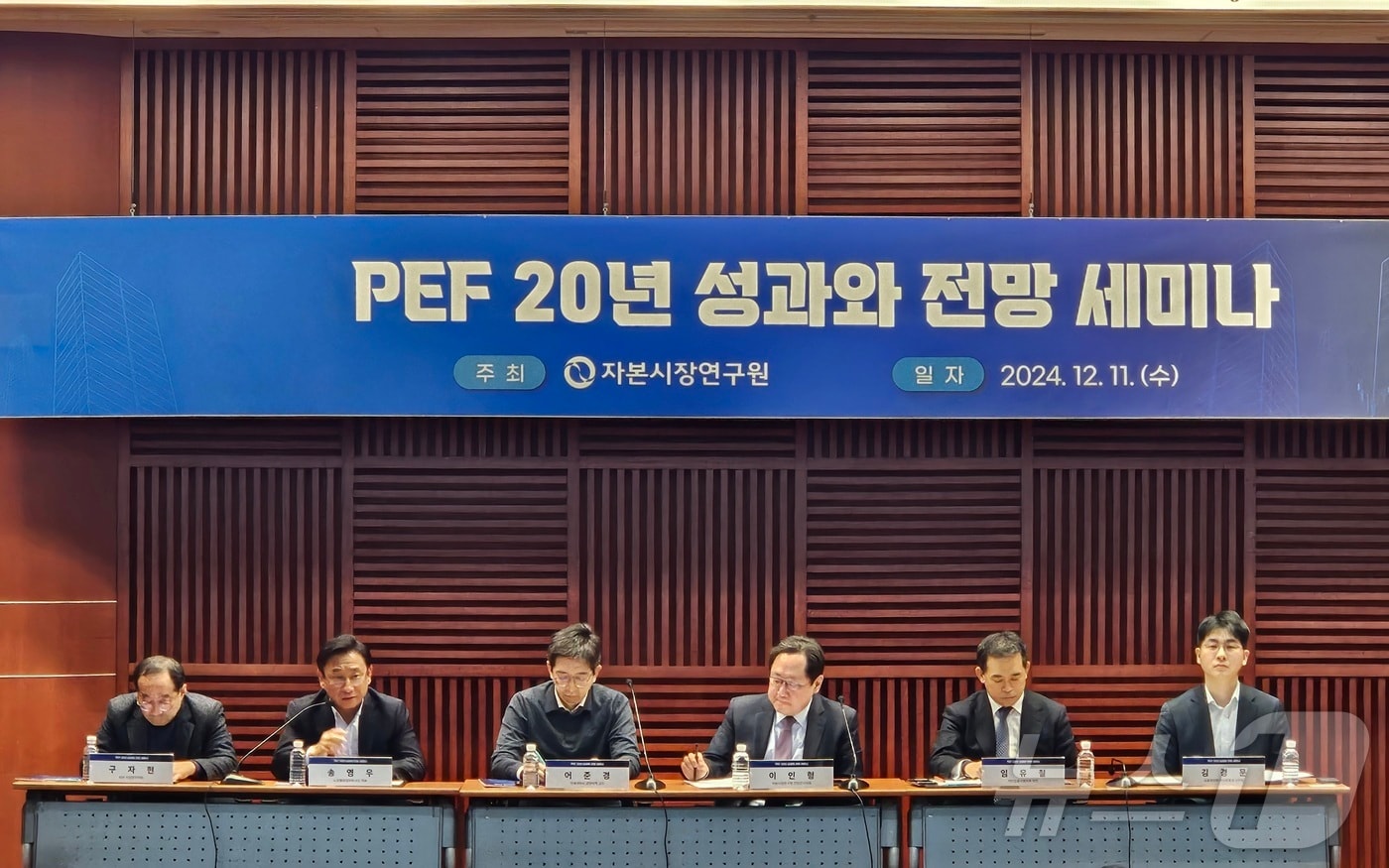 20년 맞은 韓 PEF…"출자자 다변화·오퍼레이션 강화 등 필요" - 뉴스1
