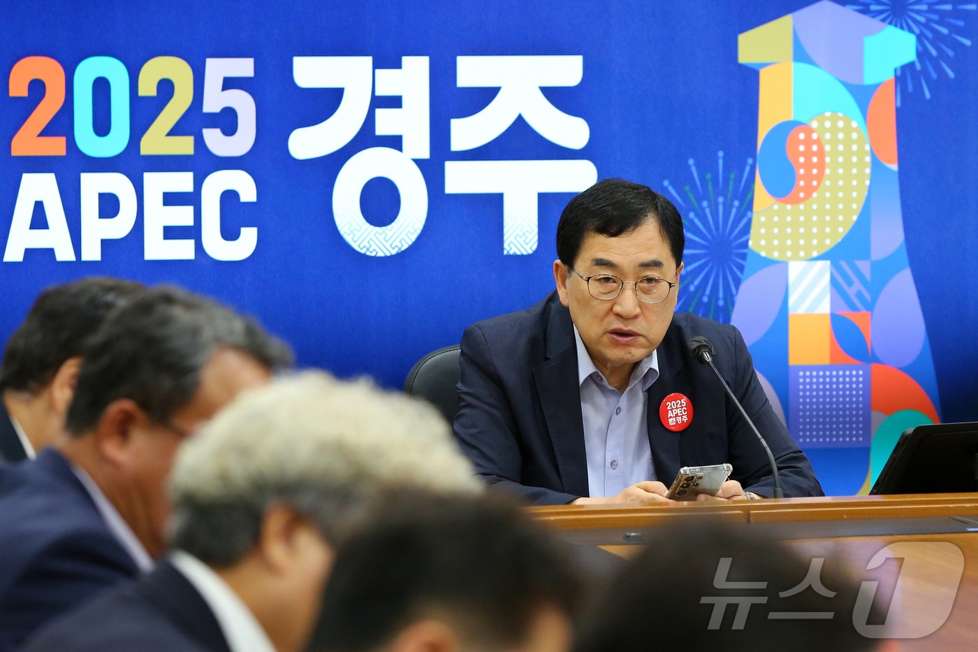 주낙영 경주시장 "2025 APEC 정상회의 차질 없이 준비" - 뉴스1