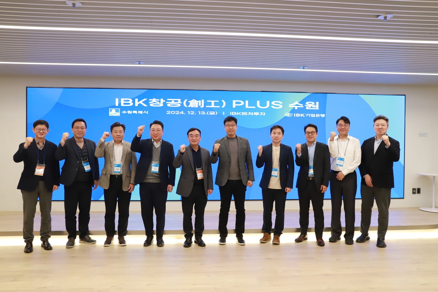 IBK기업은행, 지역 스타트업을 위해 'IBK창공 PLUS 수원' 개최 - 뉴스1