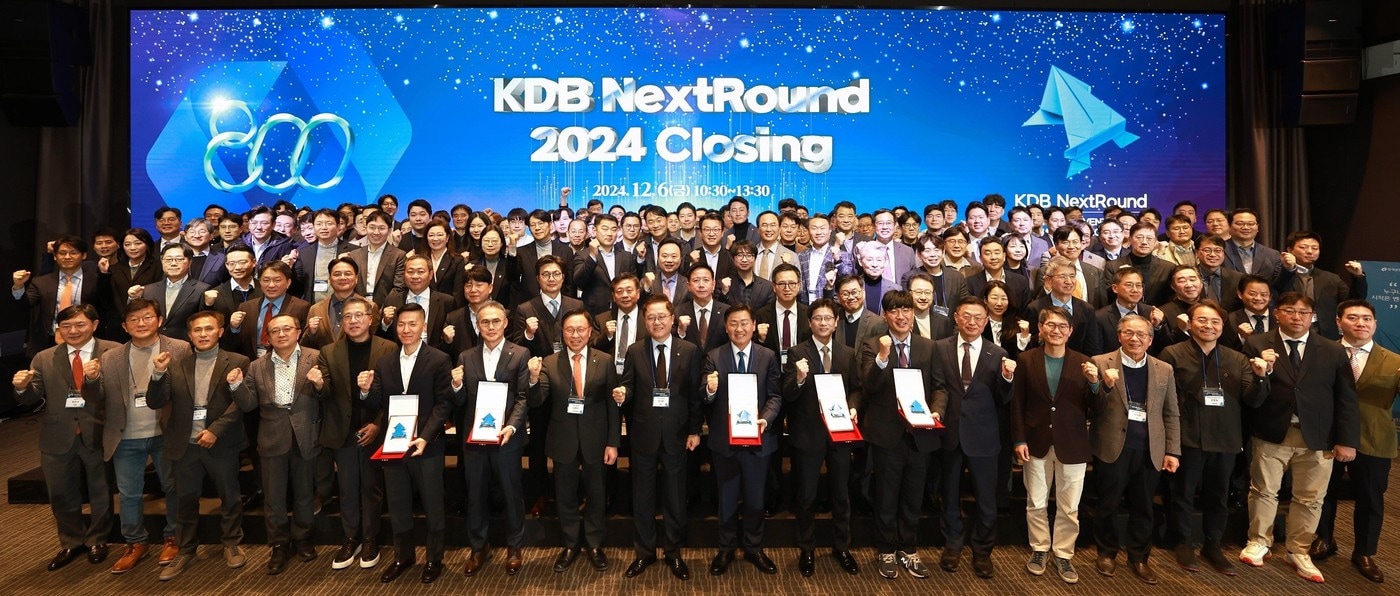 산업은행, 'KDB NextRound 2024 Closing' 성료 - 뉴스1