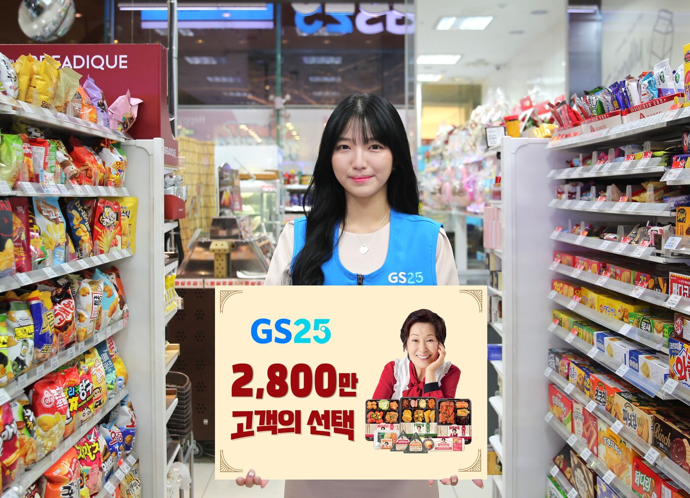 재출시한 GS25 '혜자브랜드', 1년만에 2800만개 팔렸다 - 뉴스1