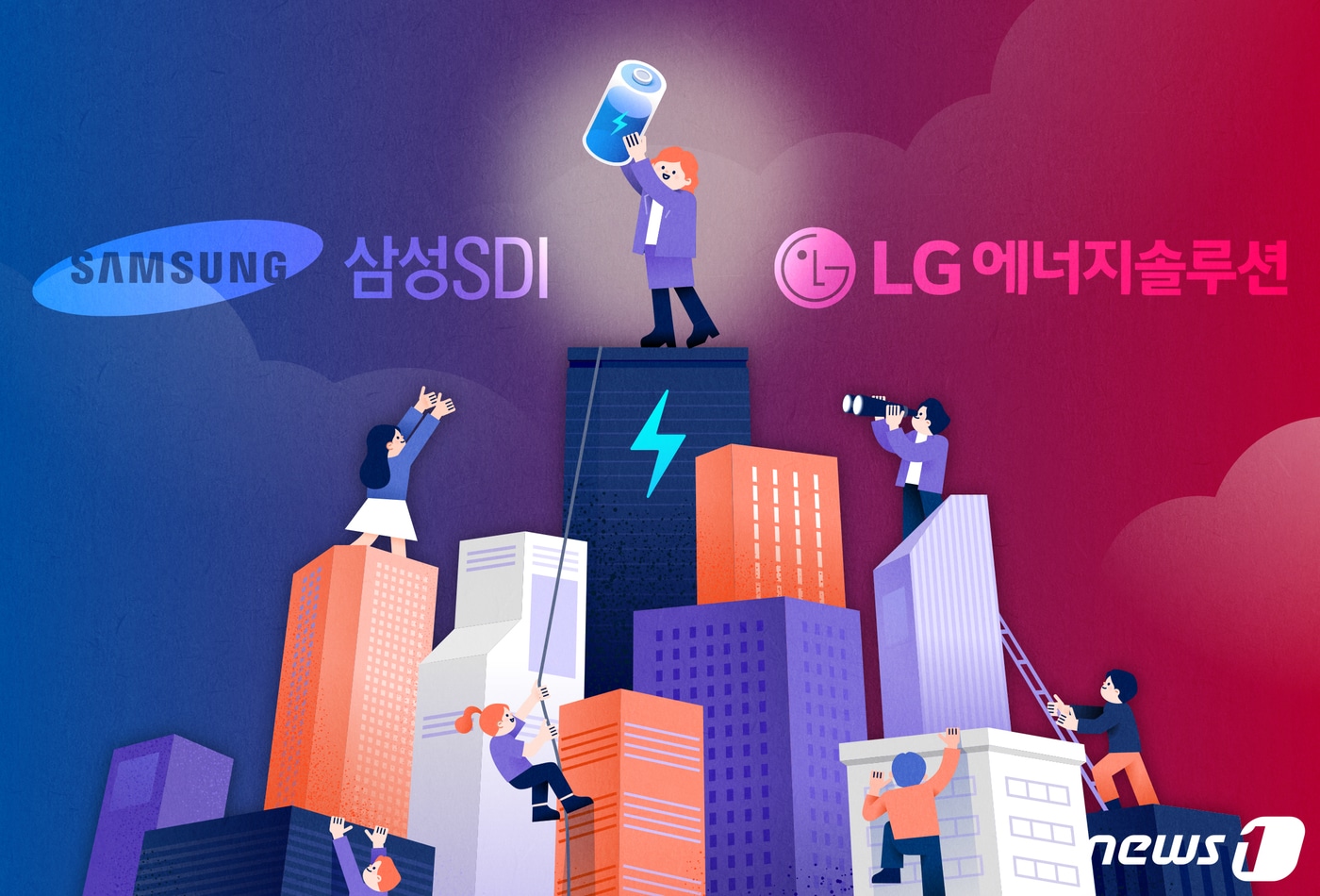 "캐즘에도 R&D 캐즘 없다"…LG엔솔·삼성SDI 3년 연속 '역대 최대' - 뉴스1